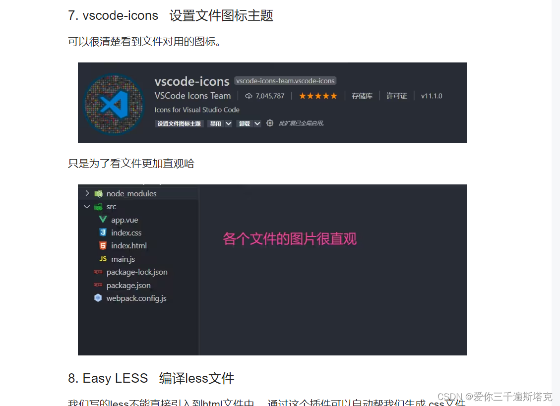 VSCode常用插件-快捷键-以及常用技巧-pink老师_pink老师vscode插件-CSDN博客