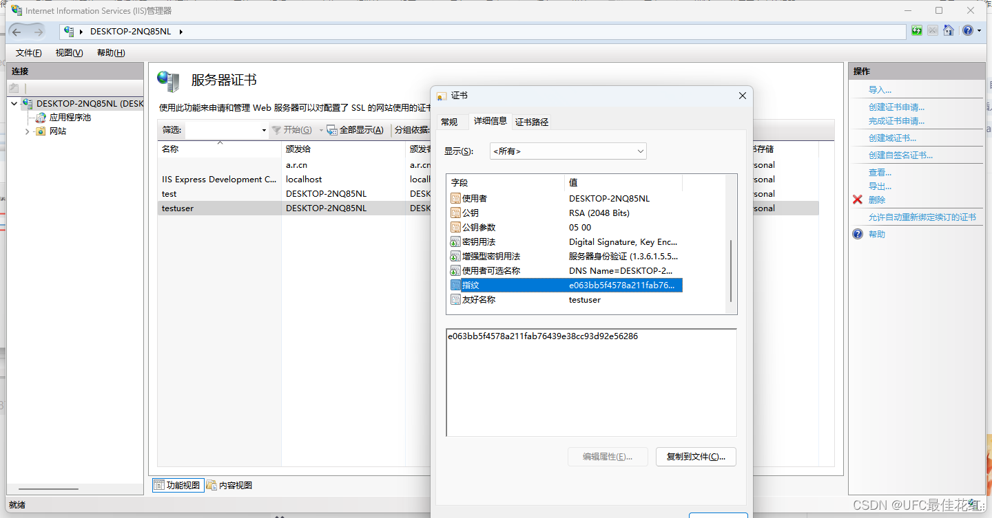 HttpSelfHostConfiguration+.net framework4.5.2 发布HTTPS服务-CSDN博客