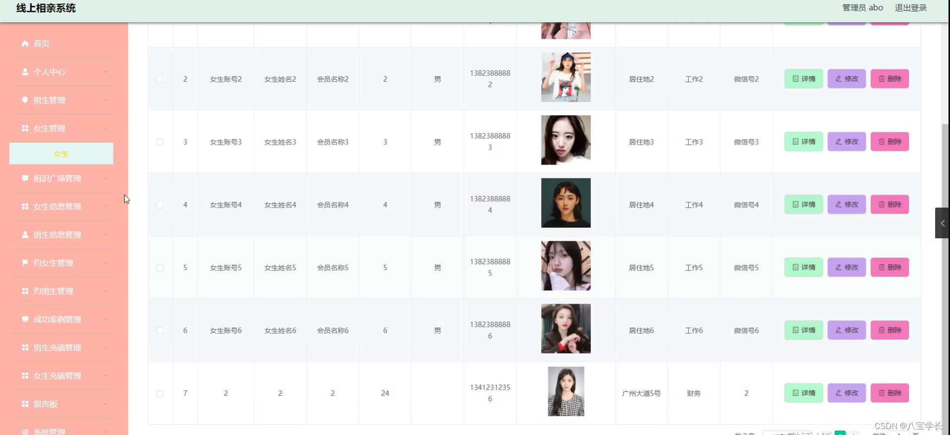 springboot毕设项目线上相亲系统p1r58（java+VUE+Mybatis+Maven+Mysql）_java相亲系统-CSDN博客