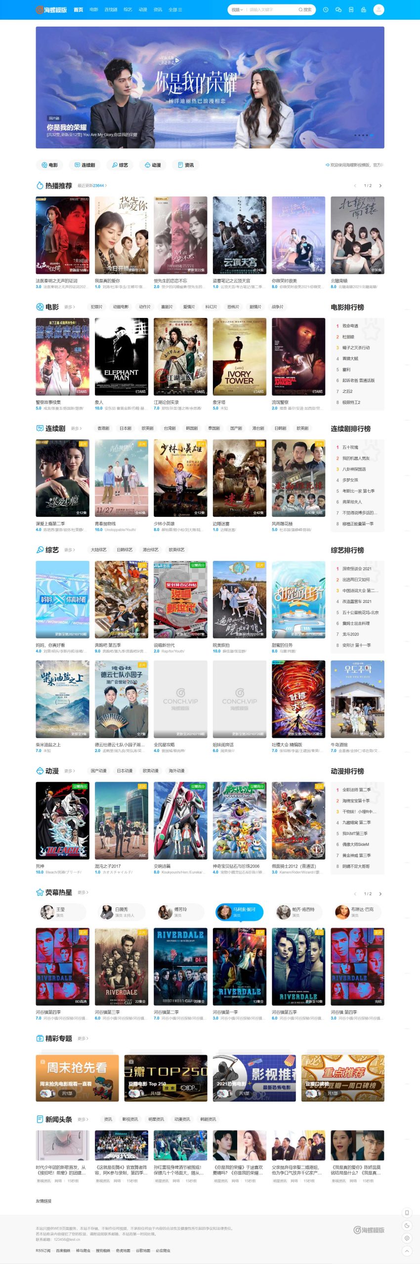 苹果cmsv10新版海螺破解源码(去授权无后门版)_苹果cmsv10程序下载-CSDN博客