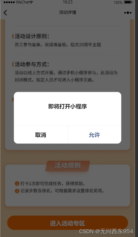 Vue H5页面跳转小程序及其传参小程序并接收在vue中h5页面跳转小程序并带动态参数 Csdn博客