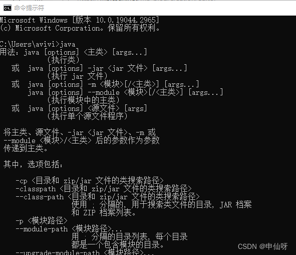 java开发环境jdk安装验证2023新_jdk20不需要配置环境变量吗-CSDN博客