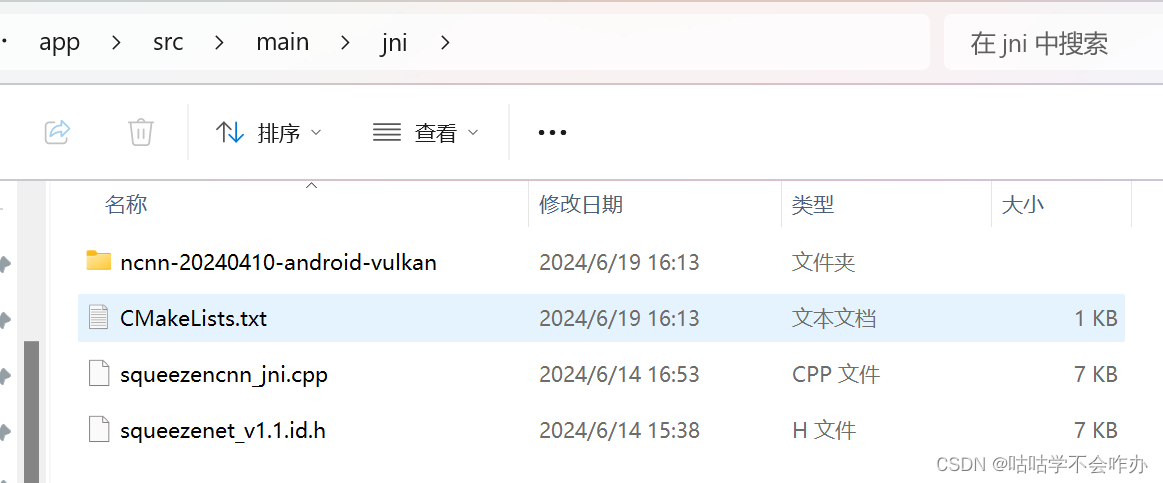 PyTorch模型安卓部署流程(NCNN)全流程实战（1）-CSDN博客