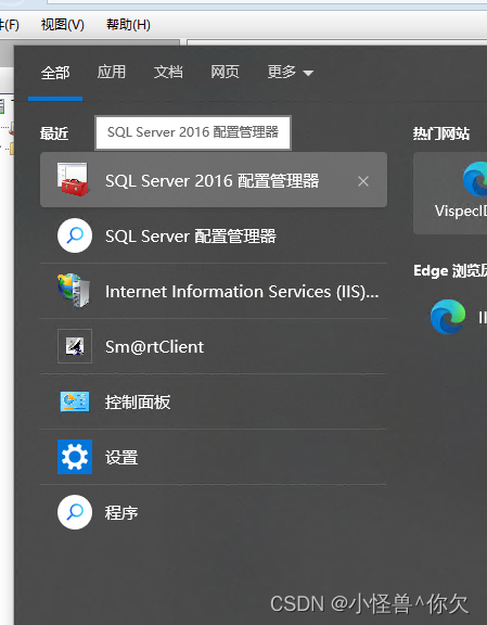 远程连接SQLserver数据库，报错[080011]_[08001] [microsoft][odbc driver 17 for sql ...