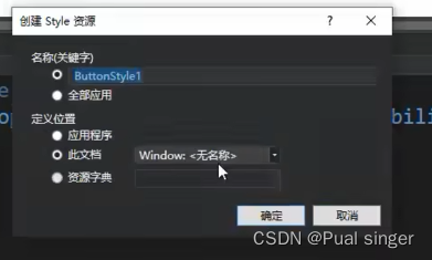 WPF3 控件模板-CSDN博客