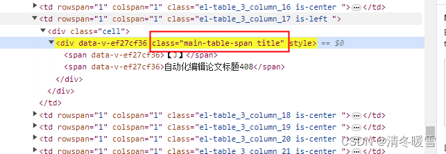 selenium+java 通过classname定位时中间有空格解决办法_selenium classname有空格-CSDN博客