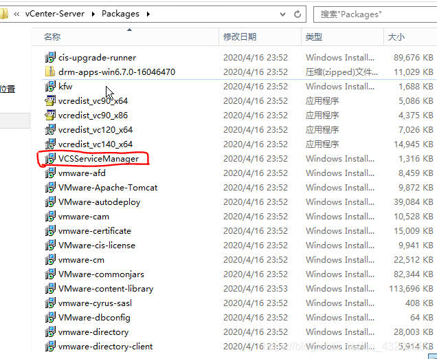 安装vCenter时报错：安装组件vcsservicemanager失败1603-CSDN博客
