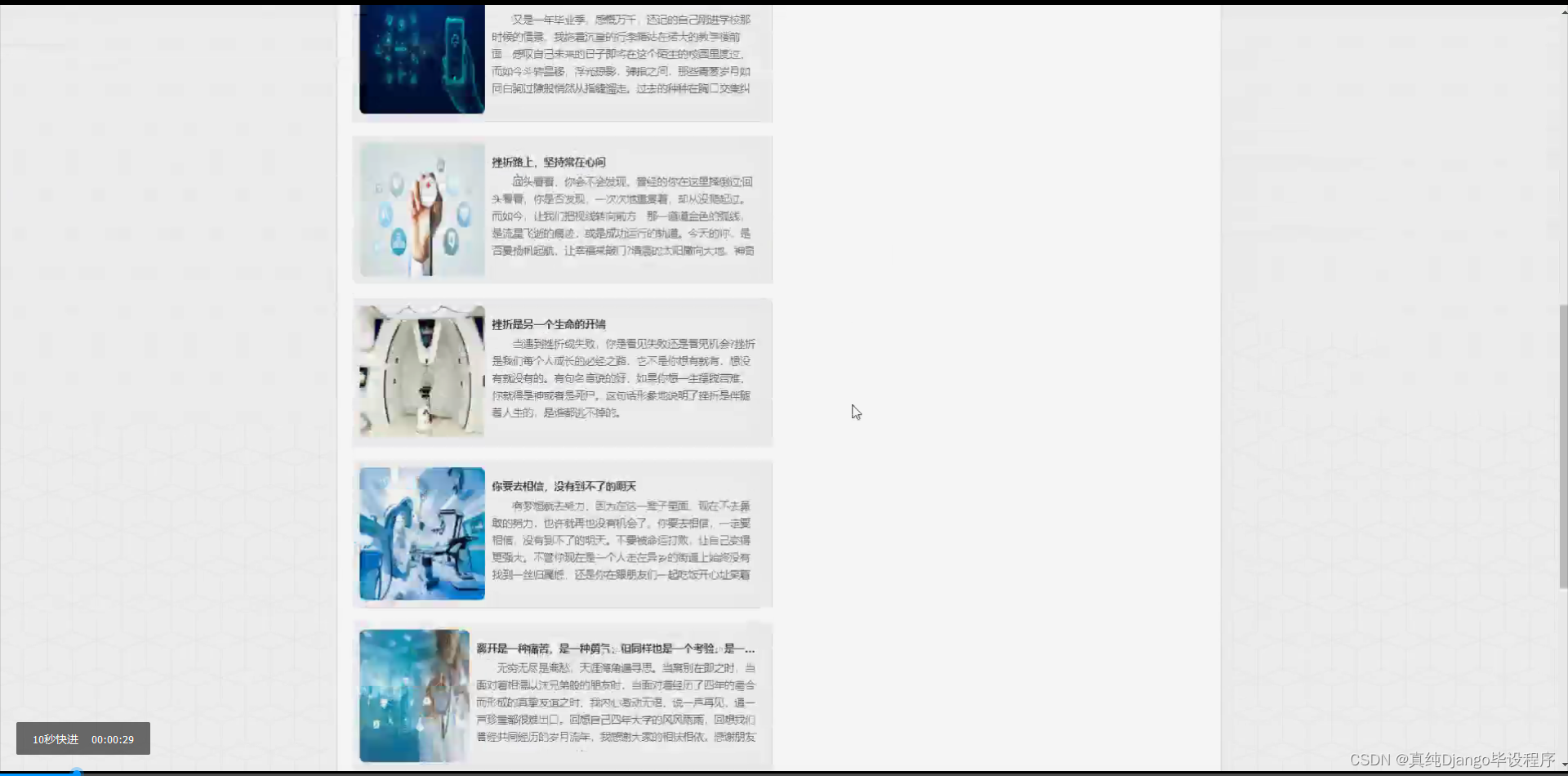 基于flask框架web的智慧云医疗的设计与实现pythonmysql论文基于flask框架实现简单的医学图像处理web应用 Csdn博客