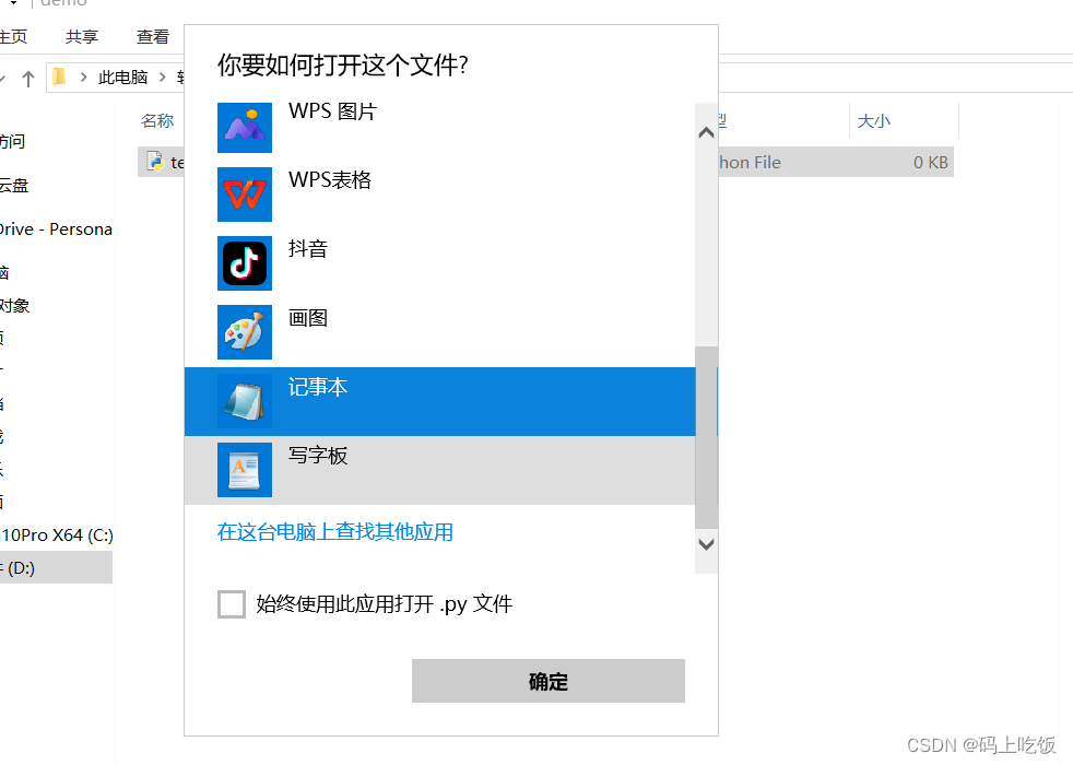第一个python程序（以win10为例）windows Python 开头代码 Csdn博客 