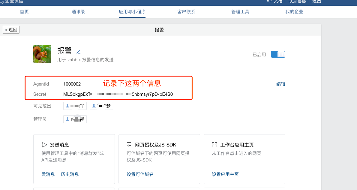 Python3 使用企业微信 Api 发送消息企业微信 Api Python3 发送客户消息 Csdn博客