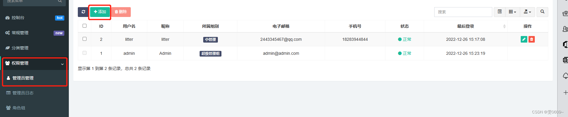 fastadmin相关操作（生成CRUD，生成菜单，关闭验证码，调试模式，开启表格用户查看权限）_fastadmin crud-CSDN博客