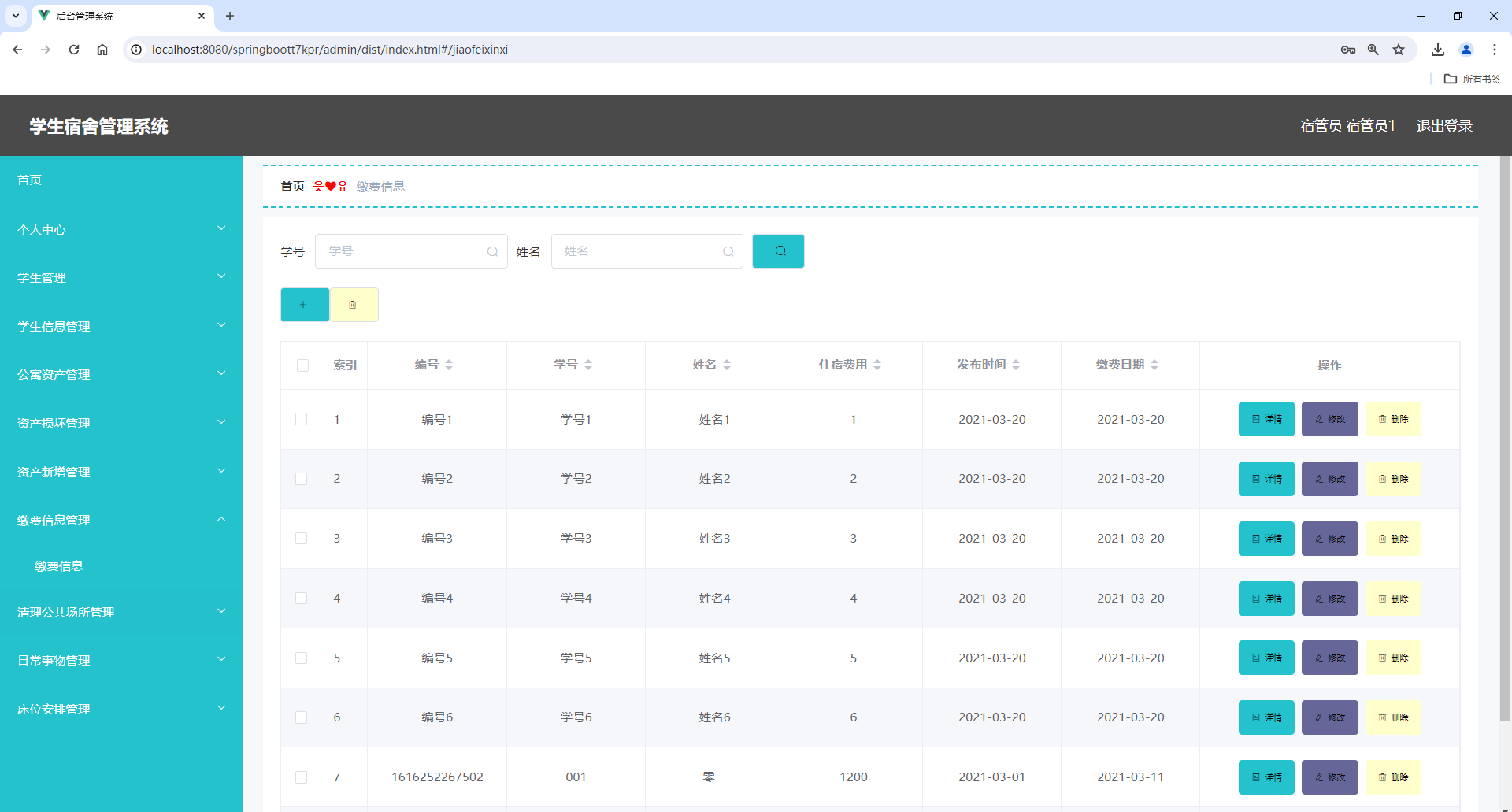 基于springboot的学生宿舍管理系统，宿舍管理系统，附源码数据库论文开题报告，包远程安装调试 Csdn博客