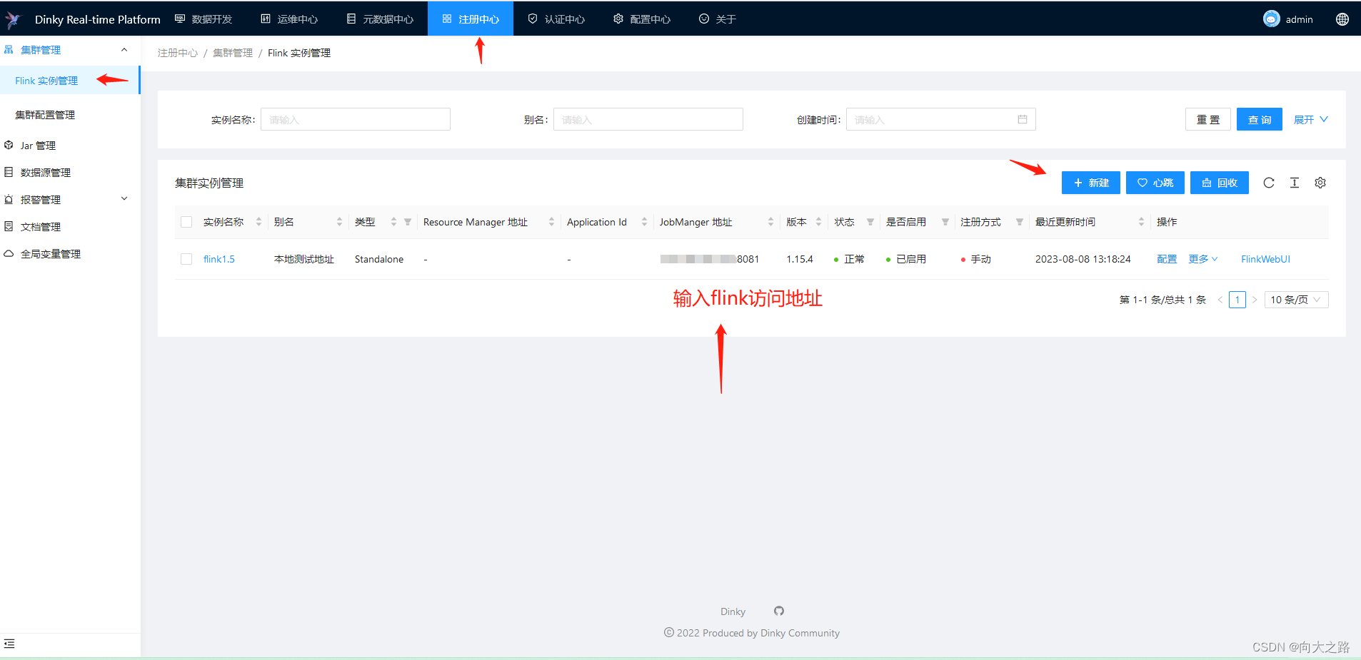Dinky0.7.3+Mysql5.7+Doris1.2.1实现实时同步_dinky doris-CSDN博客