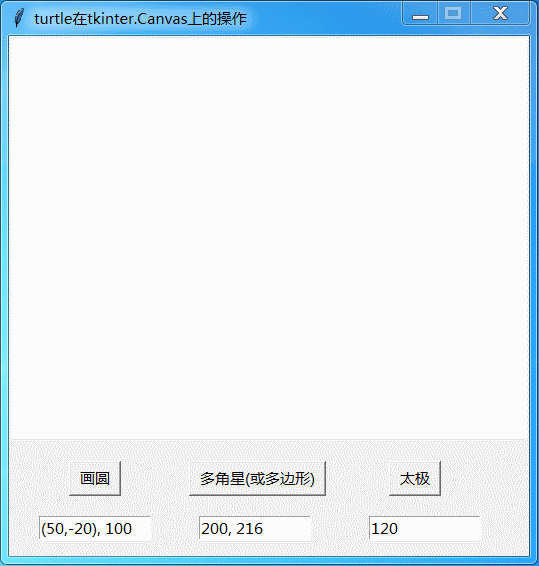 Python 让小海龟互动起来——turtle和tkinter混合使用乌龟画图与tkinter的关系 Csdn博客 4035
