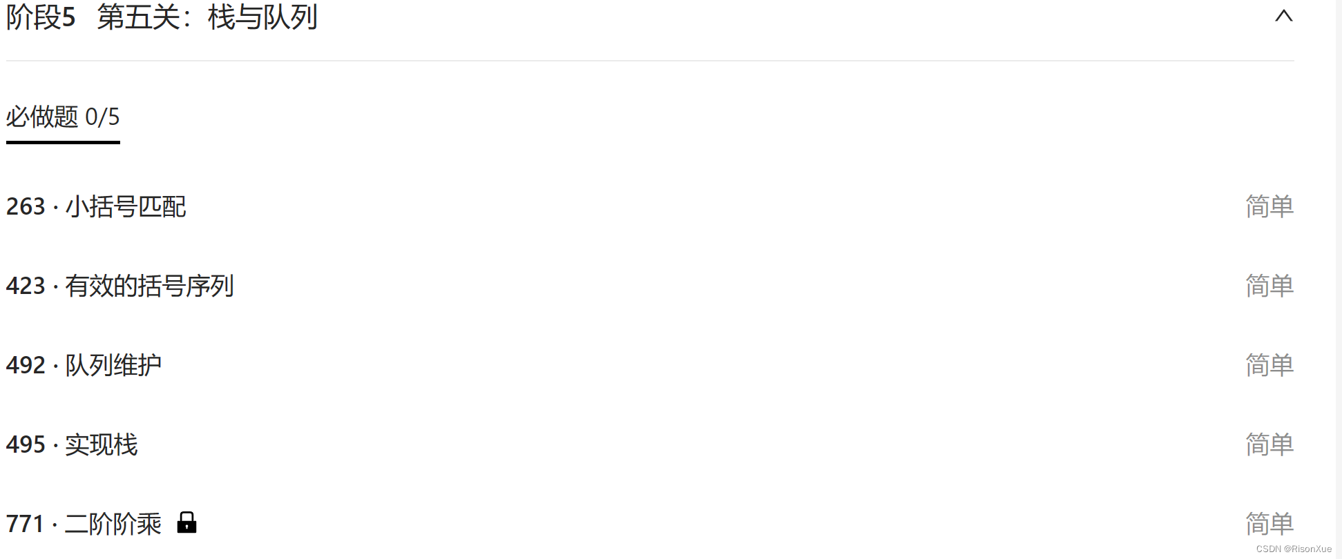 LeedCode入门题型记录-CSDN博客