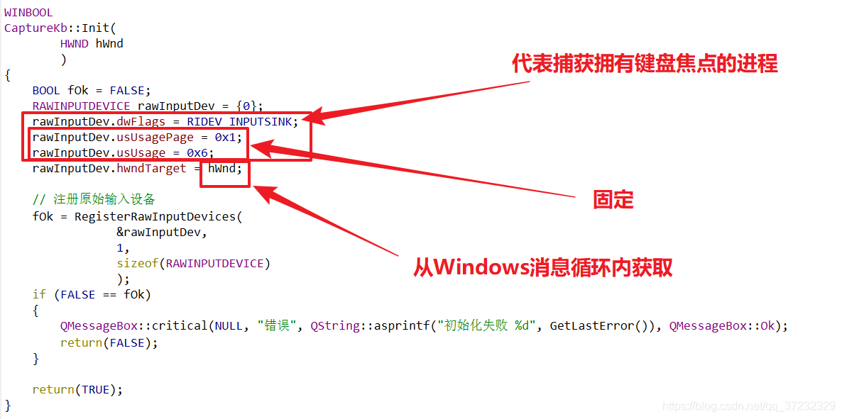 利用RAWINPUT来记录键盘按键_rawinput 获取按键后不传递-CSDN博客