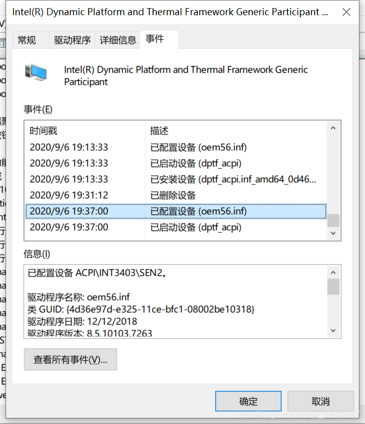 卸载/关闭/使无效intel dptf (Intel(R) Dynamic Platform and Thermal Framework ...