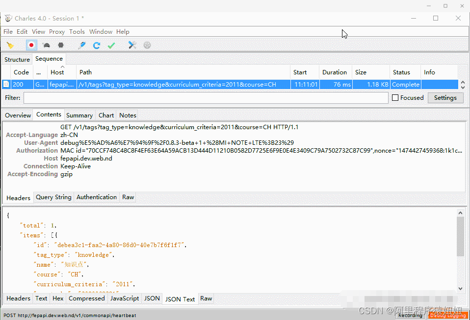 Charles 抓包使用教程 - Windows_charles windows-CSDN博客