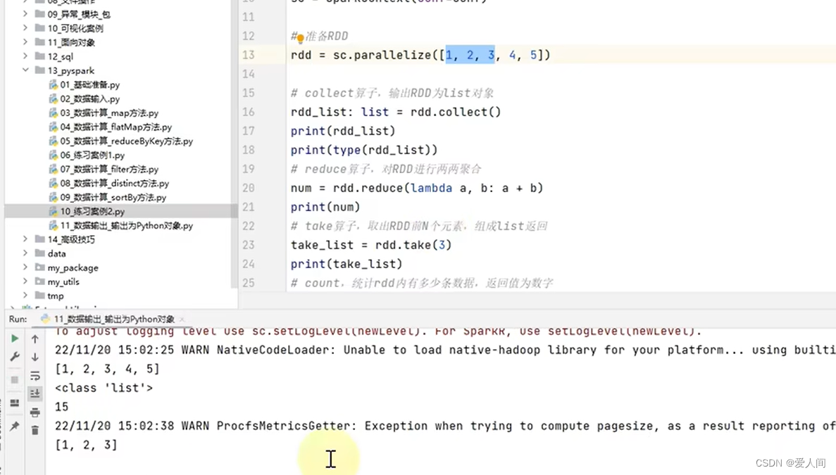 101、python-第三阶段-11-数据输出-输出为python对象_数据输出python对象-CSDN博客