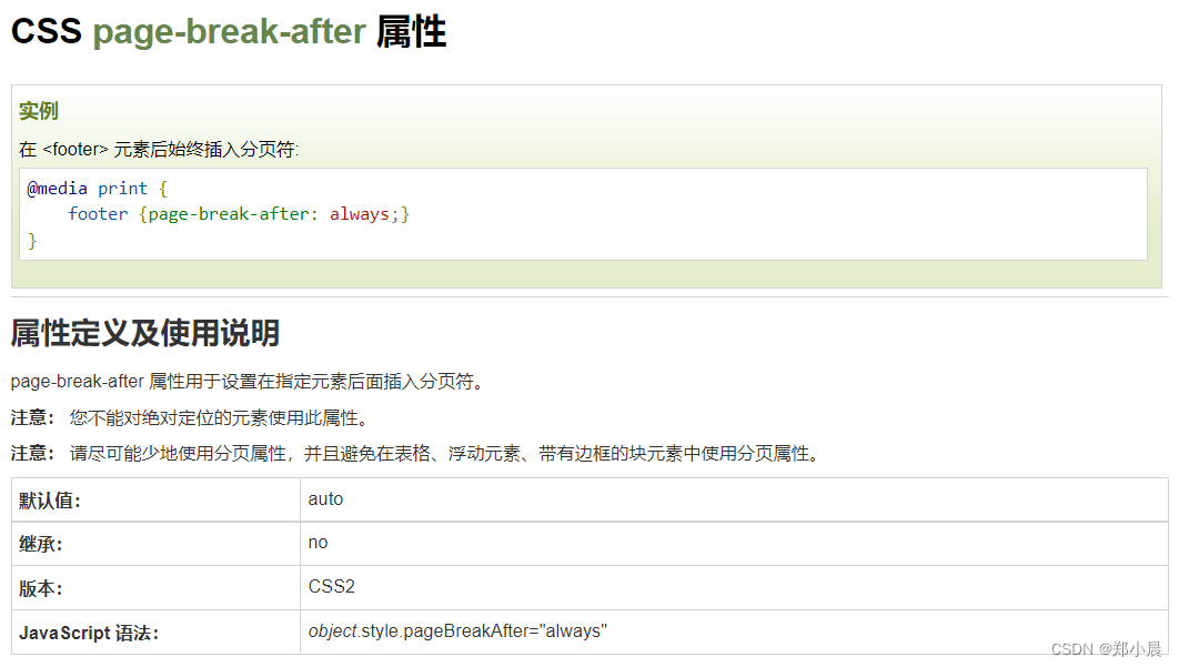 Vue + JsBarcode 批量打印标签_vue jsbarcode批量打印-CSDN博客