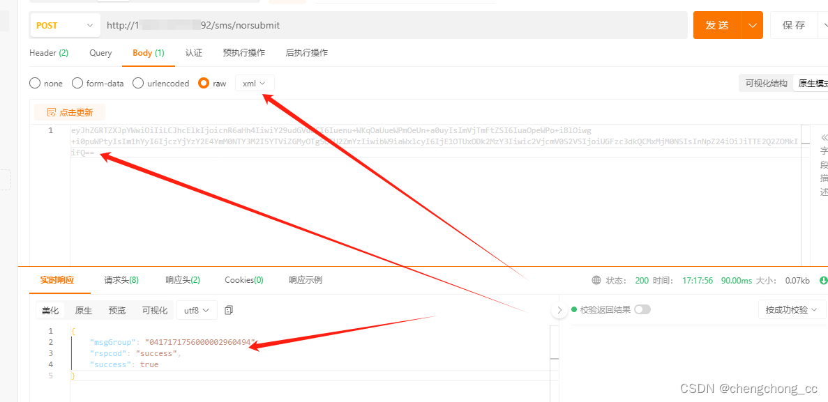 Postman 调试 传base64字符串 原来选xmlpostman Base64 Csdn博客
