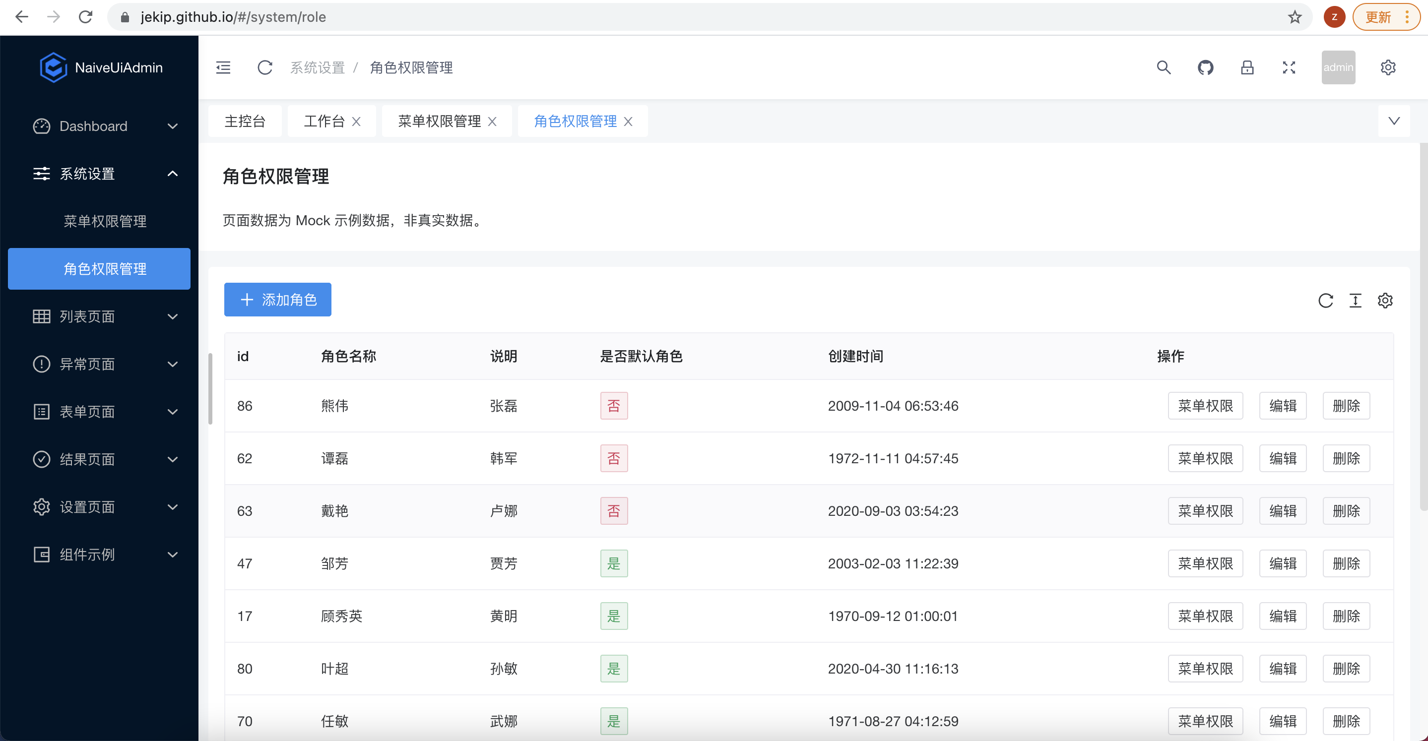 Naive Ui Admin前端集成框架_nativeui-admin-CSDN博客