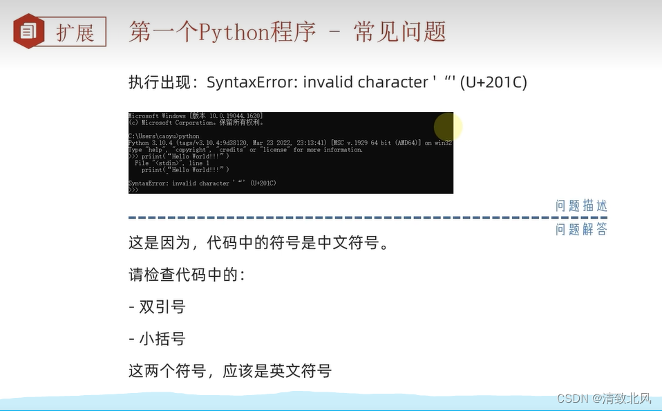Python学习003-CSDN博客