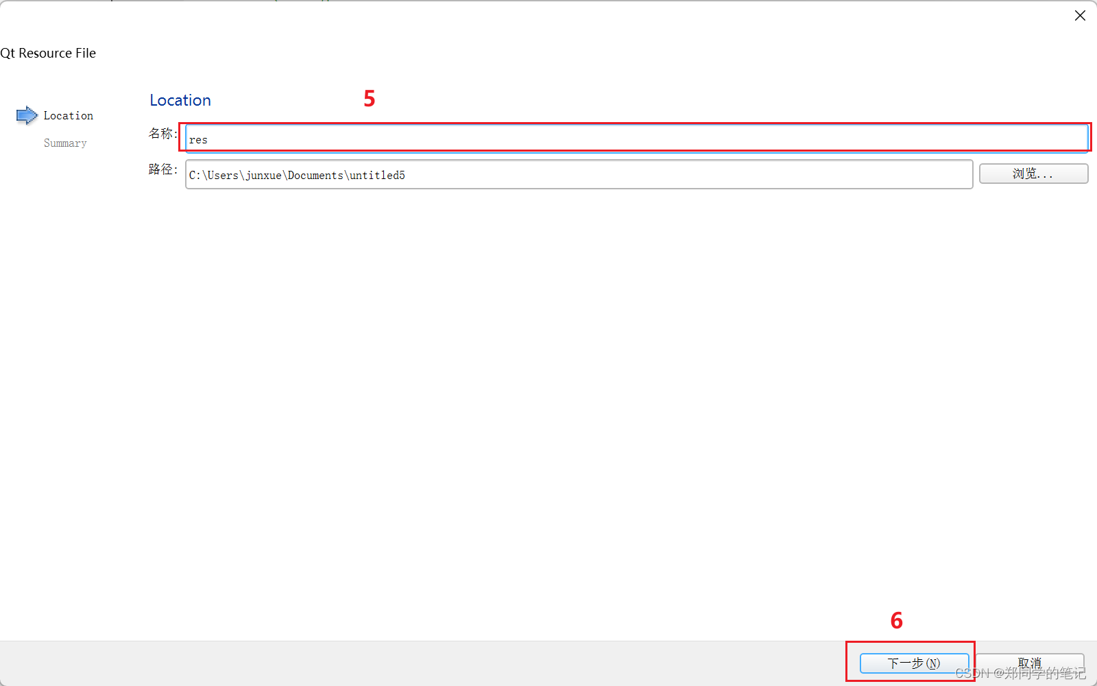 【Qt教程07】Qt资源文件 .qrc_qt 资源文件-CSDN博客