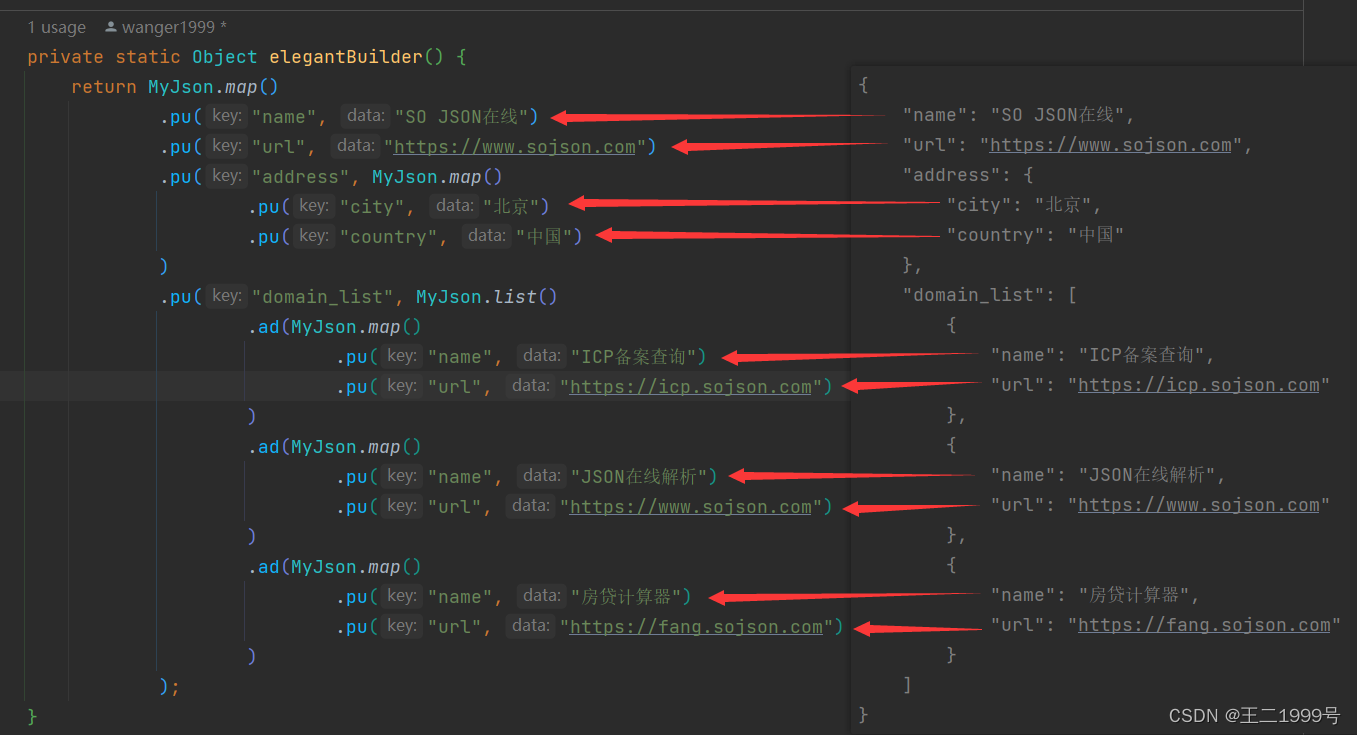 后端json快速构造工具，json直观构造工具，java优雅构造json数据_java构造json请求体-CSDN博客