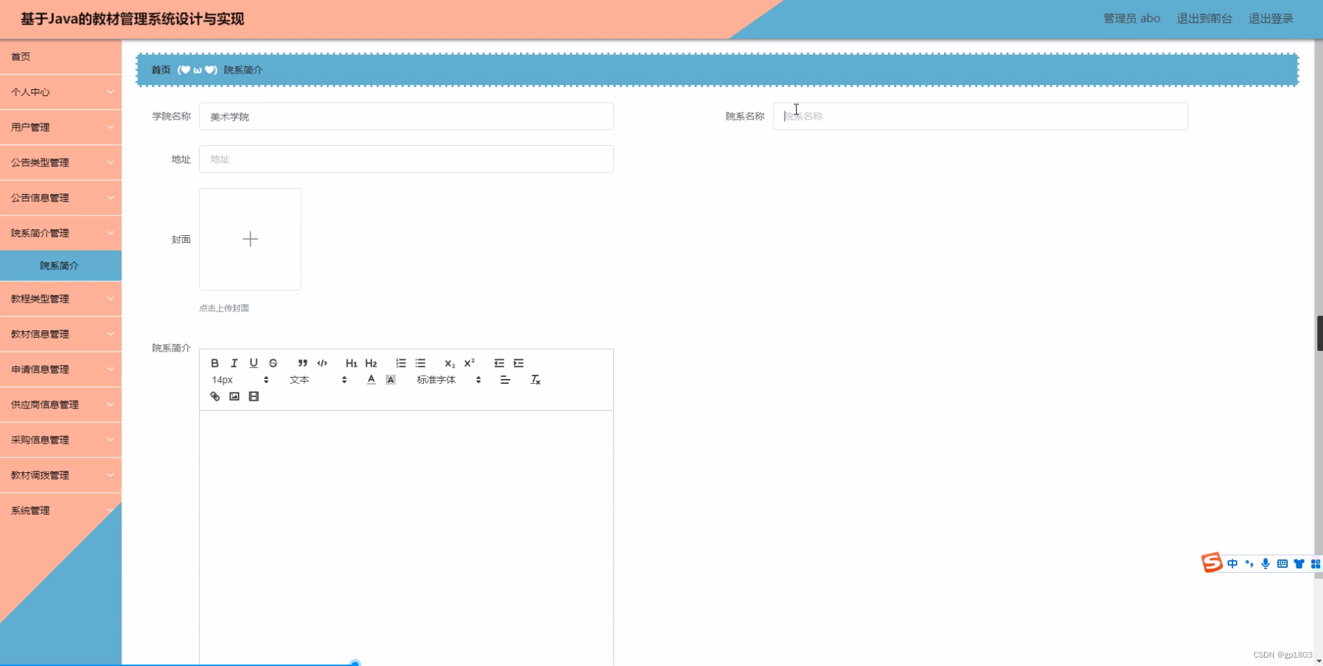 【开题报告】springboot基于java的教材管理系统设计与实现rz1vj计算机毕设王振华springboot在教学效果评估系统中的