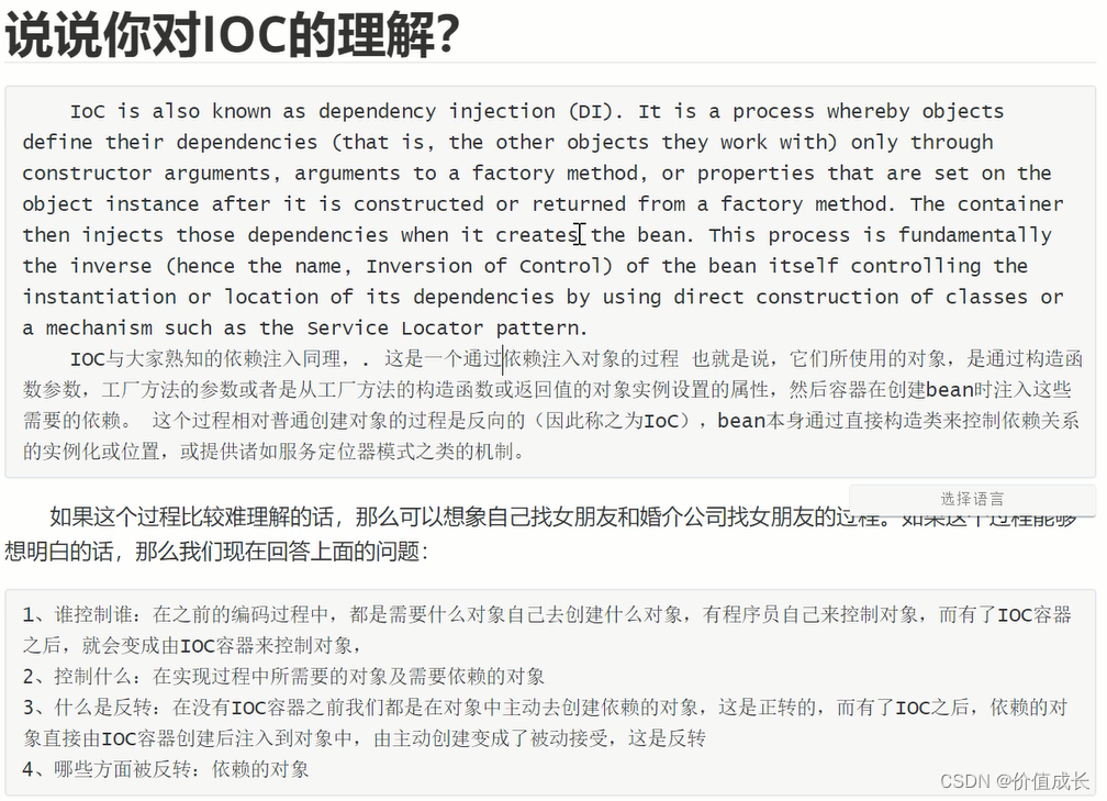 Spring框架详解：IOC、AOP、设计模式与最佳实践-CSDN博客