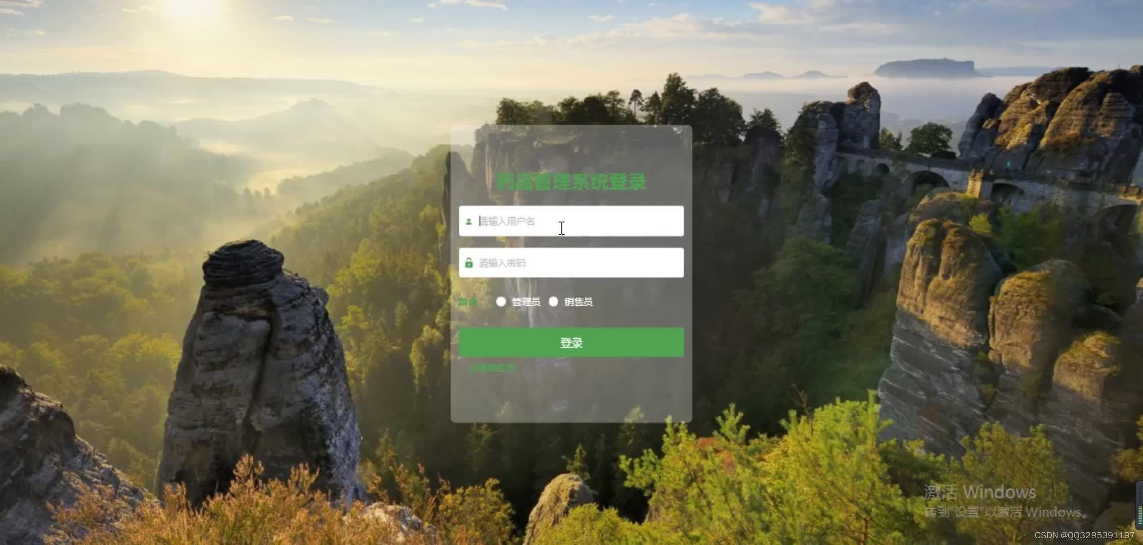 基于javaweb jsp ssm的药品管理系统+vue录像(源码+lw+部署文档+讲解等)-CSDN博客