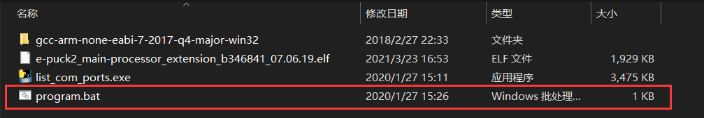 Epuck2机器人更新固件时遇见的问题 item \“timeout\“ in \“qSupported\“ response_remote replied unexpectedly to ...
