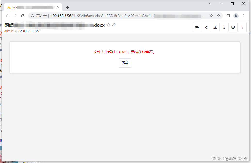 docker版seafile添加office文件预览基于LibreOffice_seafile libreoffice-CSDN博客