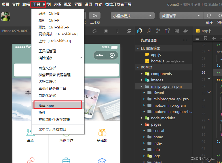 微信小程序 API Promise 化_import {promisefyall} from 'miniprogram-api-promis-CSDN博客