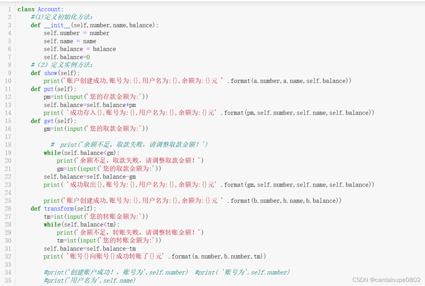 python类的继承、重写与多态简单举例_python 类的部分方法继承部分重写怎么使用-CSDN博客