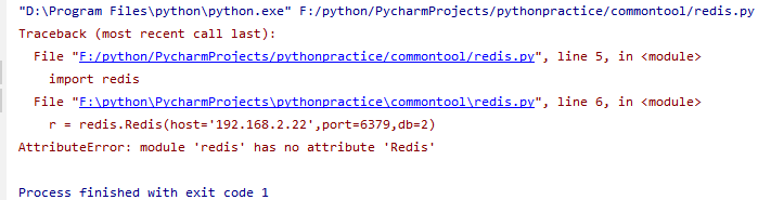 python redis模块connectionerror_Python踩坑系列之使用redis报错：module 'redis' has no attribute 'Redis'问题 ...