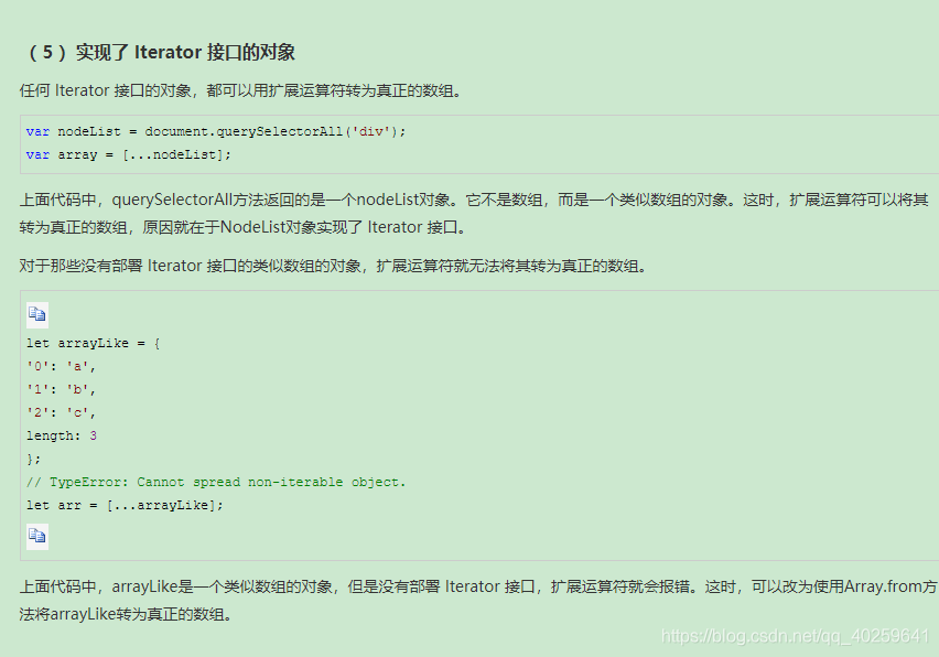 Invalid attempt to spread non-iterable instance.non-array objects must have a [Symbol.iterator ...