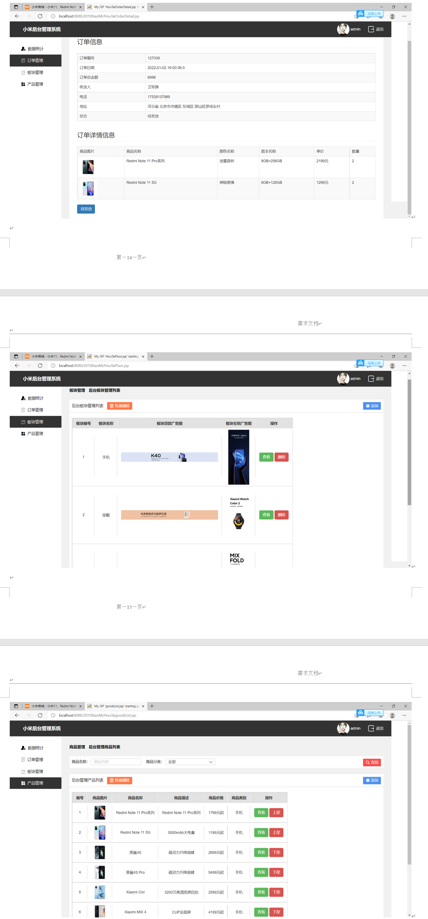 基于jsp+servlet+mysql+ajax+jquery小米商城+后台+支付宝沙箱支付+echarts统计_支付宝沙箱servlet+jsp-CSDN博客