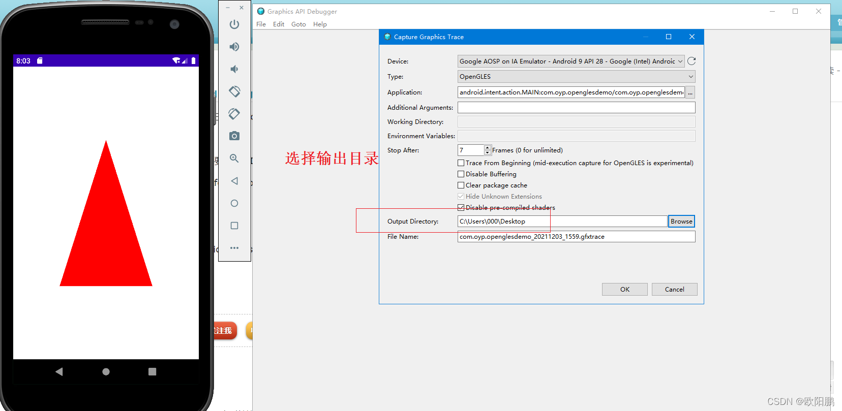 【我的OpenGL学习进阶之旅】【强烈推荐】一款强大的 Android OpenGL ES 调试工具 GAPID并展示【实战操作演练】一步一步看如何使用GAPID调试工具-CSDN博客