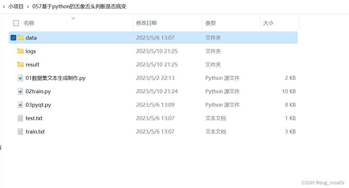 057基于python的舌象舌头判断是否病变python 舌像分析 Csdn博客