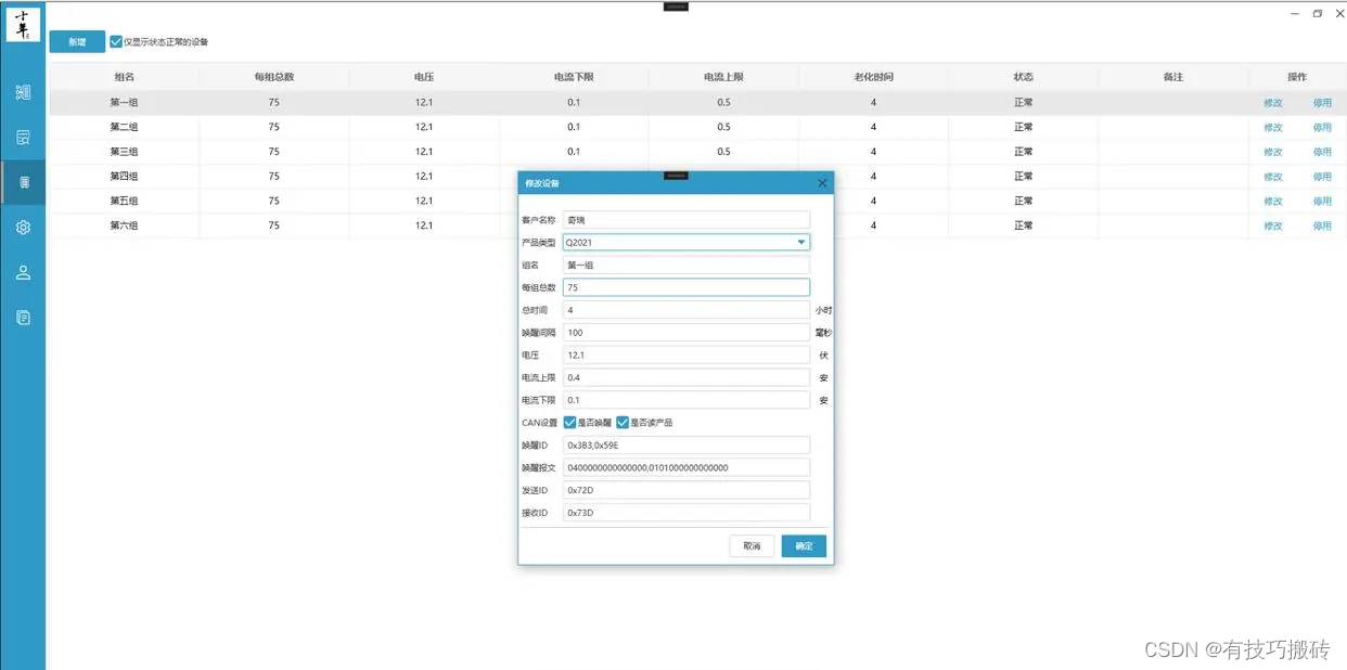 (SCADA)监控与数据采集系统_c# scada-CSDN博客