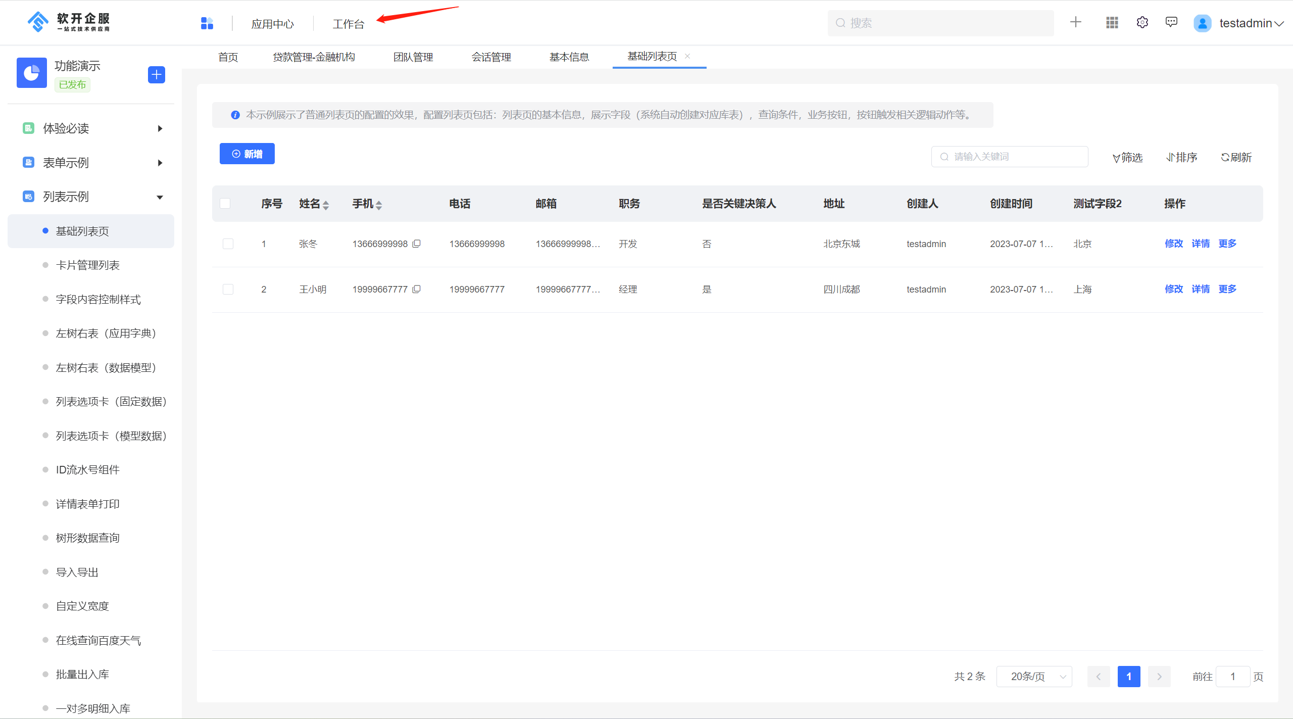 低代码开发重要工具：jvs-flow（流程引擎）审批功能配置说明_审批流引擎-CSDN博客