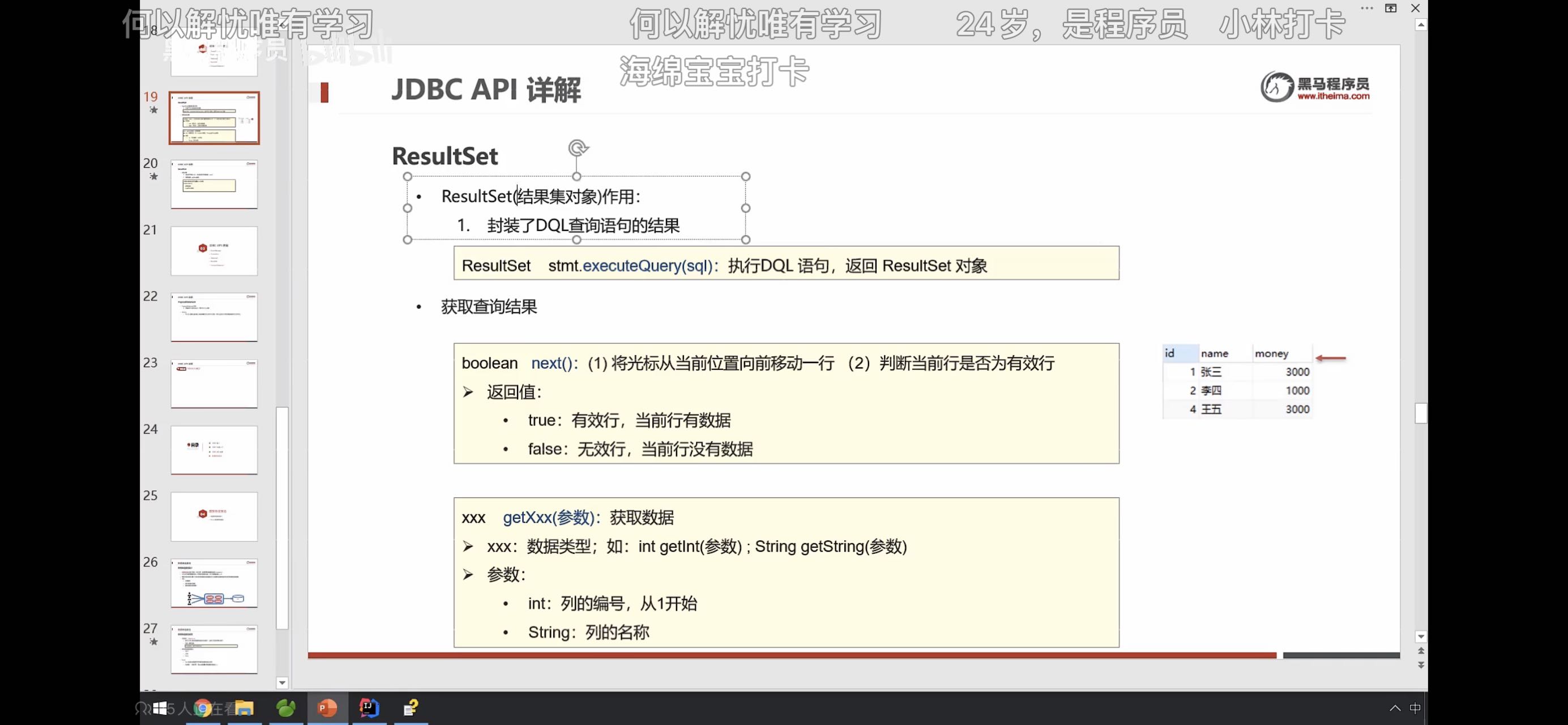 JDBC学习-CSDN博客