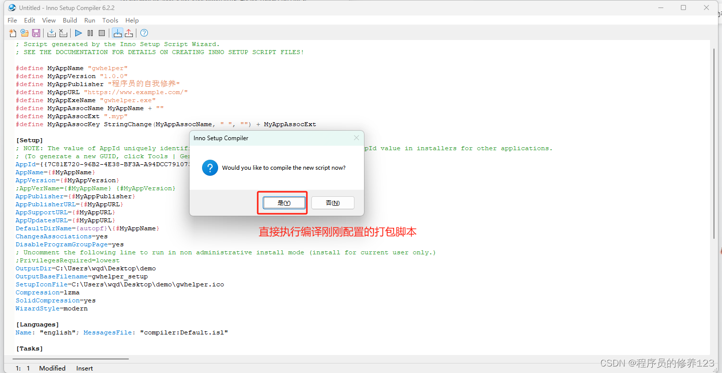 如何将springboot项目的jar包转成exe应用？同时可以免安装JDK的情况下直接在用户的电脑上运行。_jar包转exe-CSDN博客