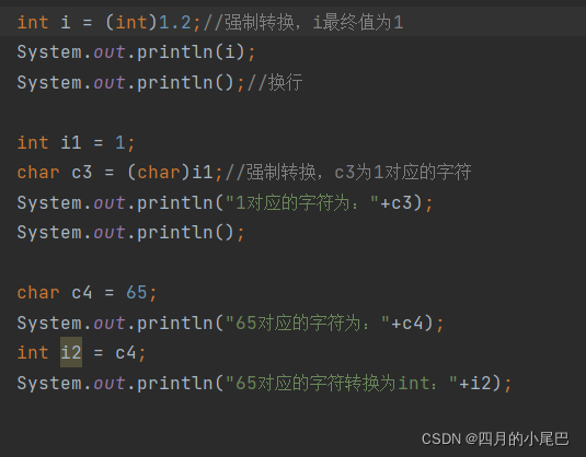 02Java第二课-数据类型-CSDN博客