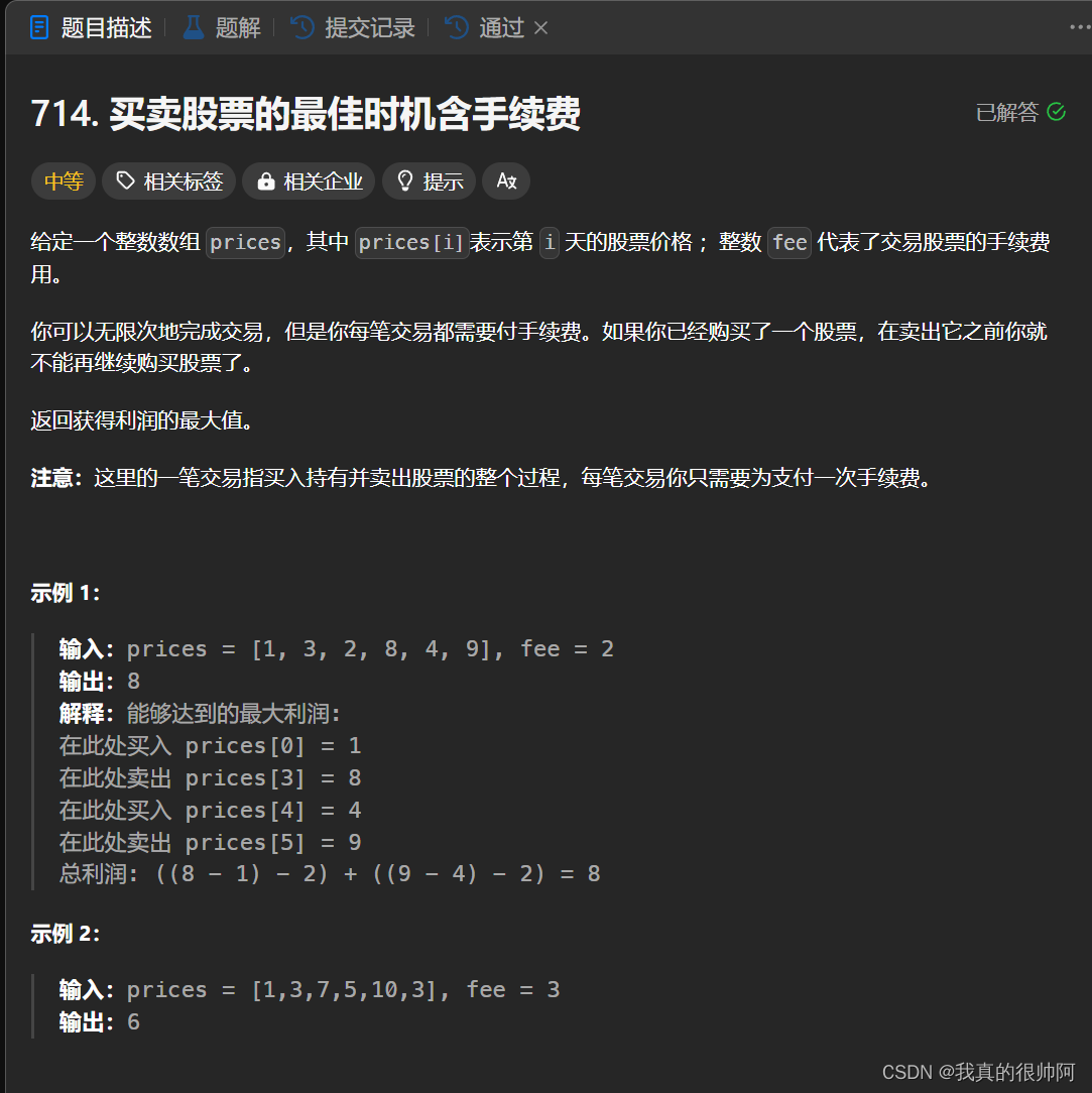 Leetcode——买卖股票问题汇总leetcode股票买卖问题 Csdn博客 
