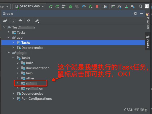 Android执行build-gradle中的任务Task_android studio task build-CSDN博客