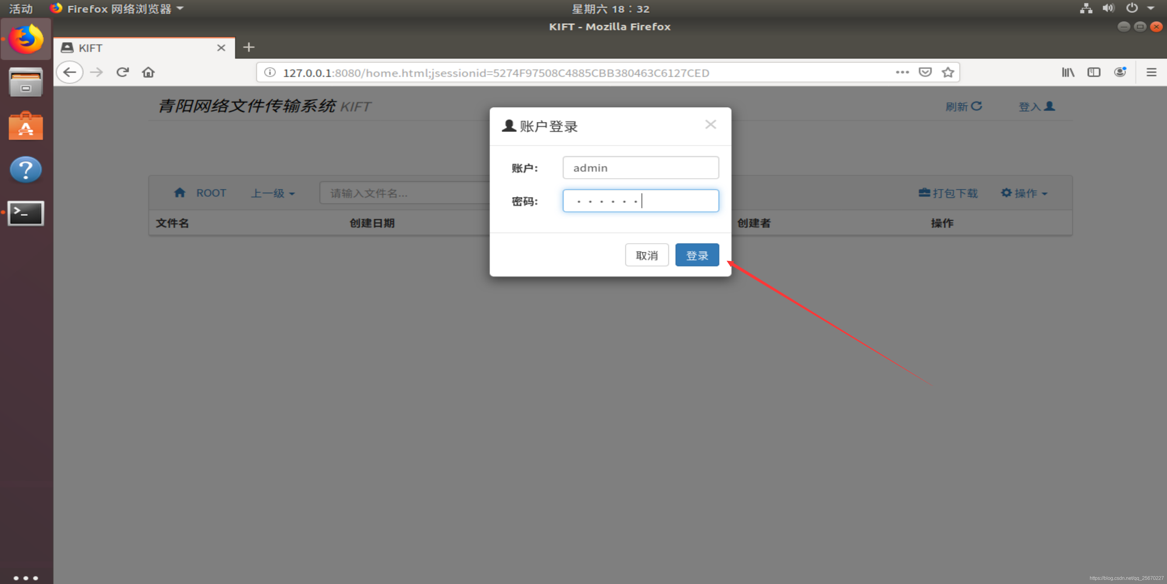 【教程】在Linux下使用kiftd搭建自己的网盘_kiftd安装-CSDN博客