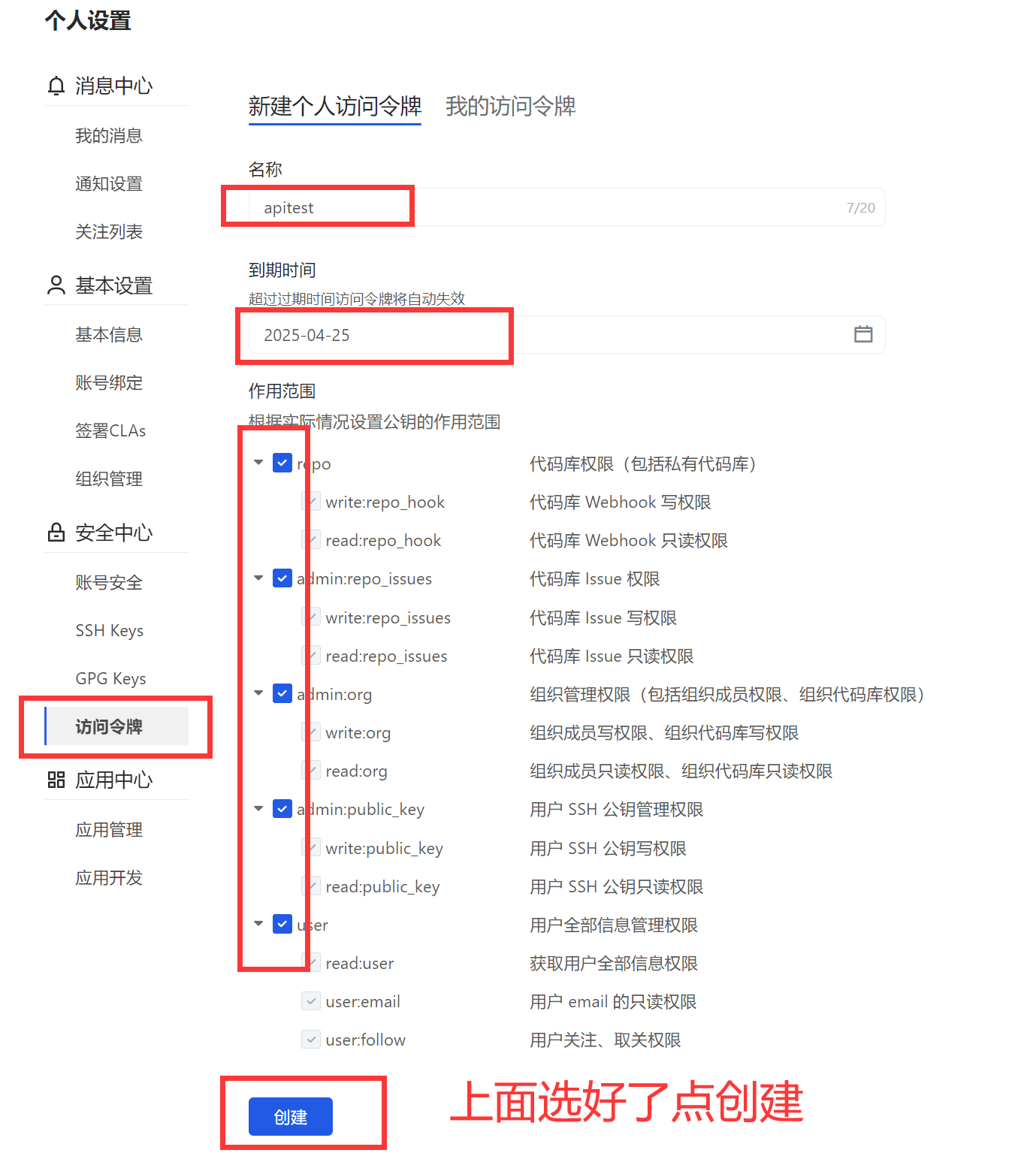 AtomGit OpenAPI使用说明_atomgit 授权url-CSDN博客